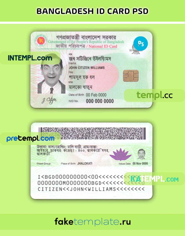 Bangladesh identity card PSD download template