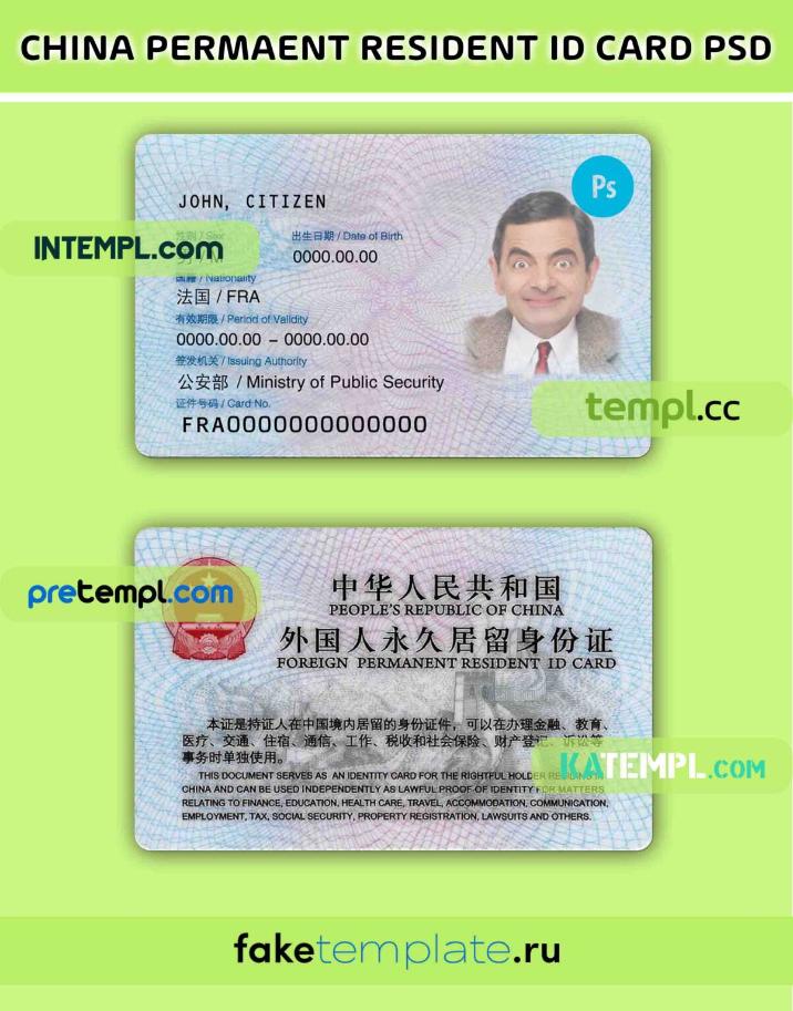China permanent resident card PSD download template – Intempl
