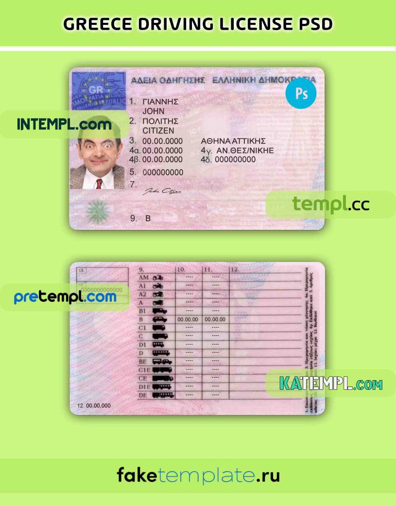 Greece driving license PSD download template