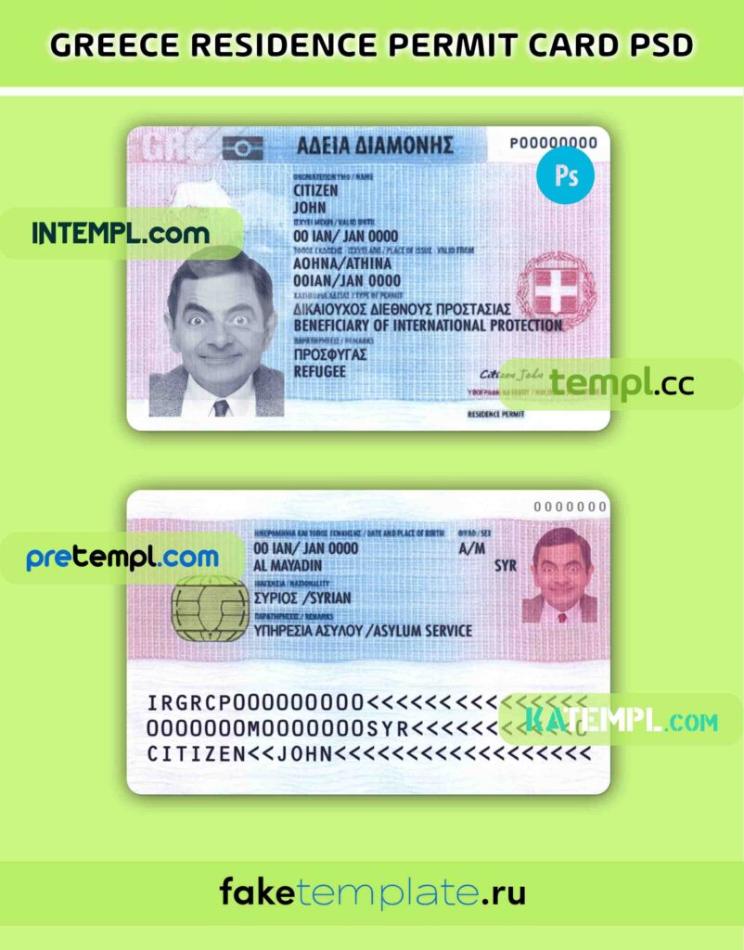 Greece residence permit card PSD download template (2017 - present)