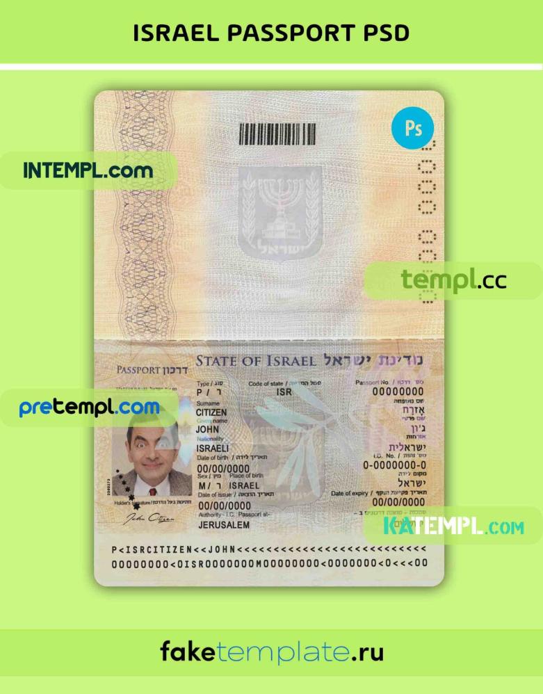 Israel passport PSD download template, 2012-present – Intempl