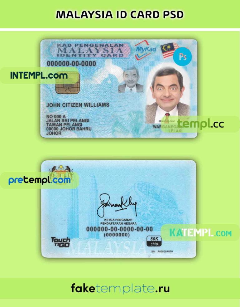 Malaysia identity card PSD download template (2012 - present)