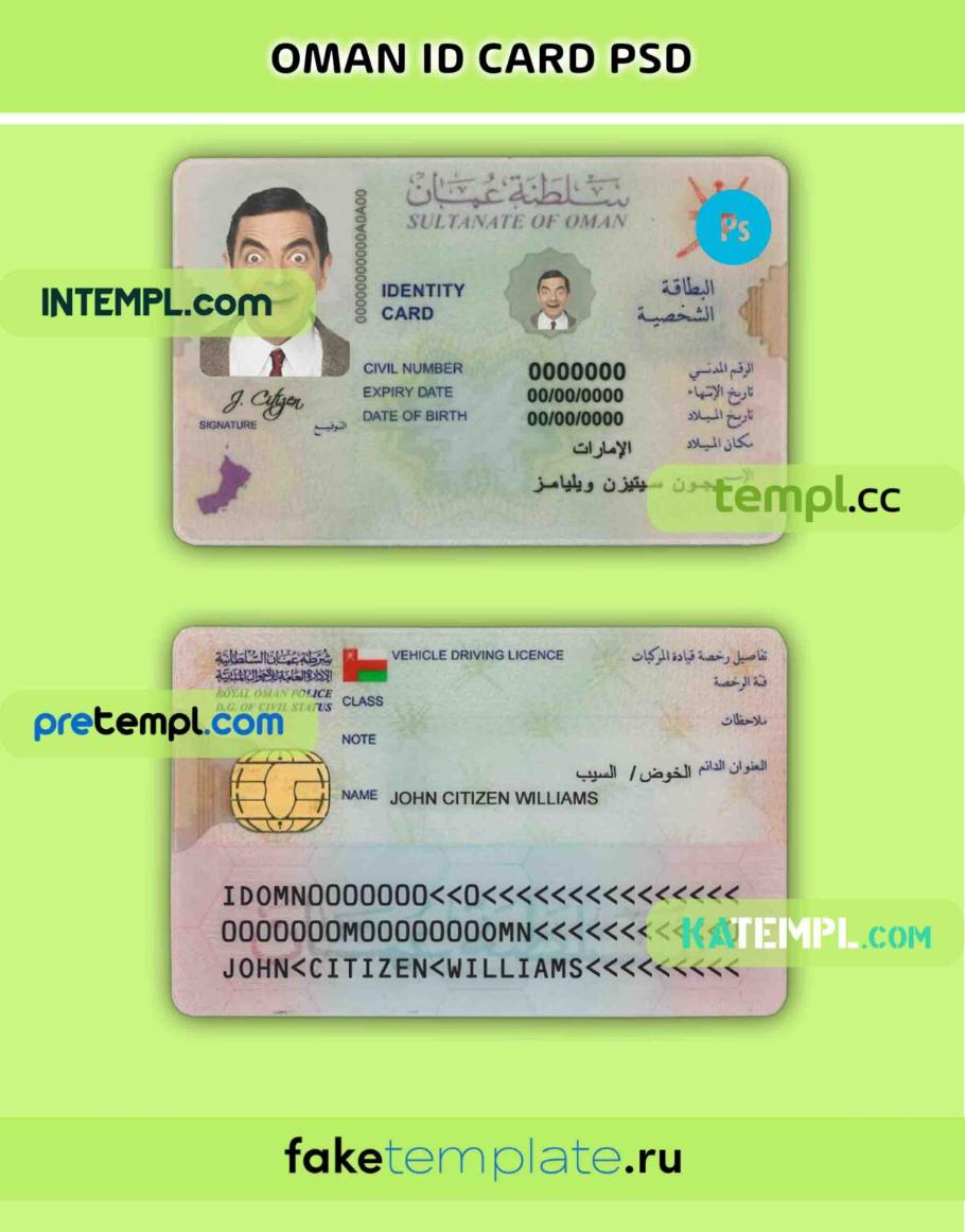 Oman identity card PSD download template – Intempl