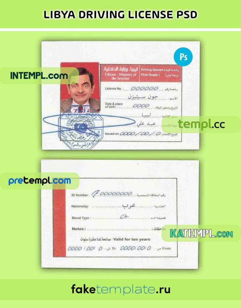 Libya driving license PSD download template