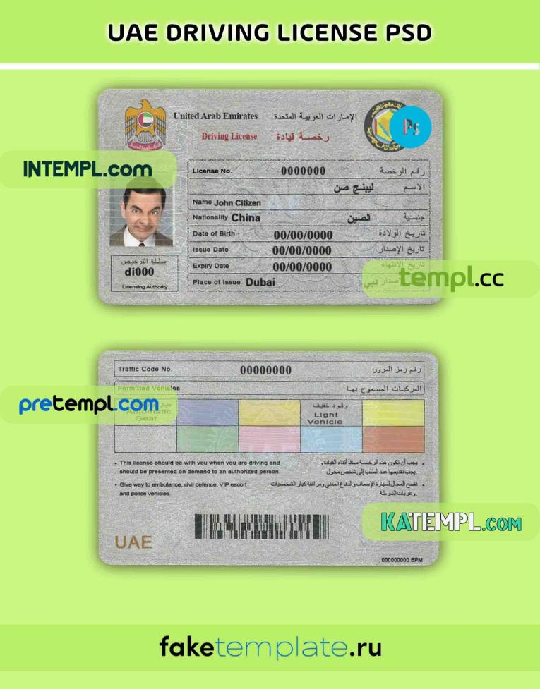 UAE driving license PSD download template – Intempl