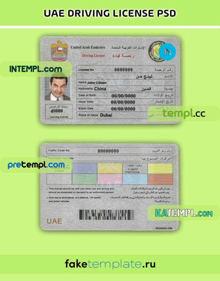 UAE driving license PSD download template – Intempl